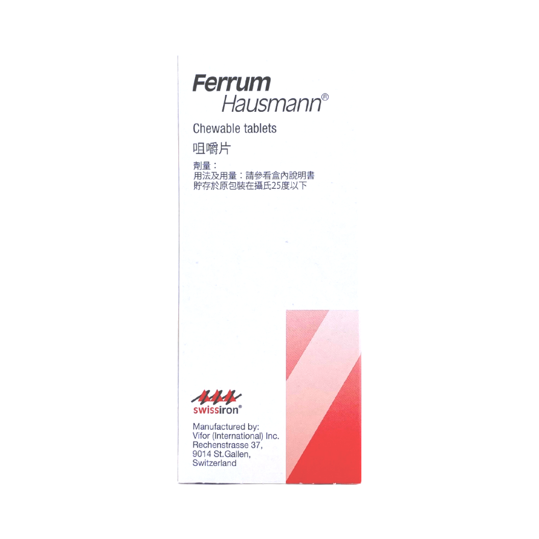 Ferrum Hausmann 補鐵咀嚼片 100mg 30粒裝 （貧血) | GoHealth Store