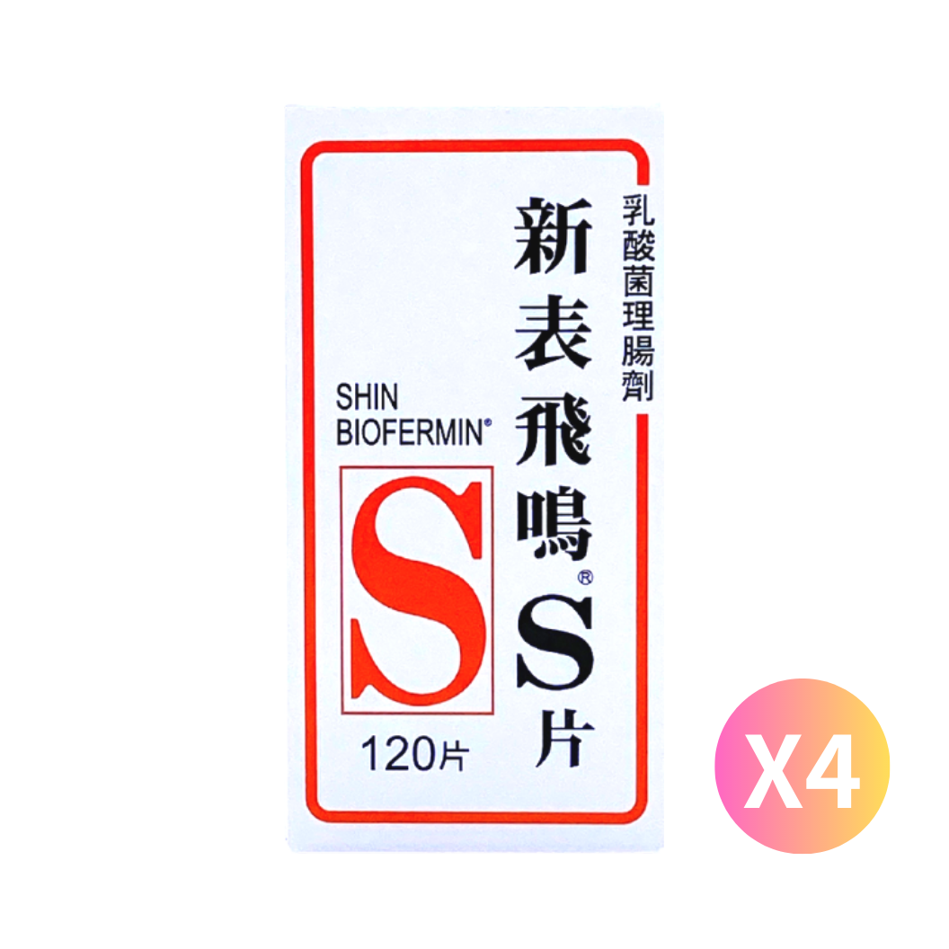 【4盒至抵裝】SHIN BIOFERMIN 新表飛鳴S片乳酸菌理腸劑 120片 | GoHealth Store