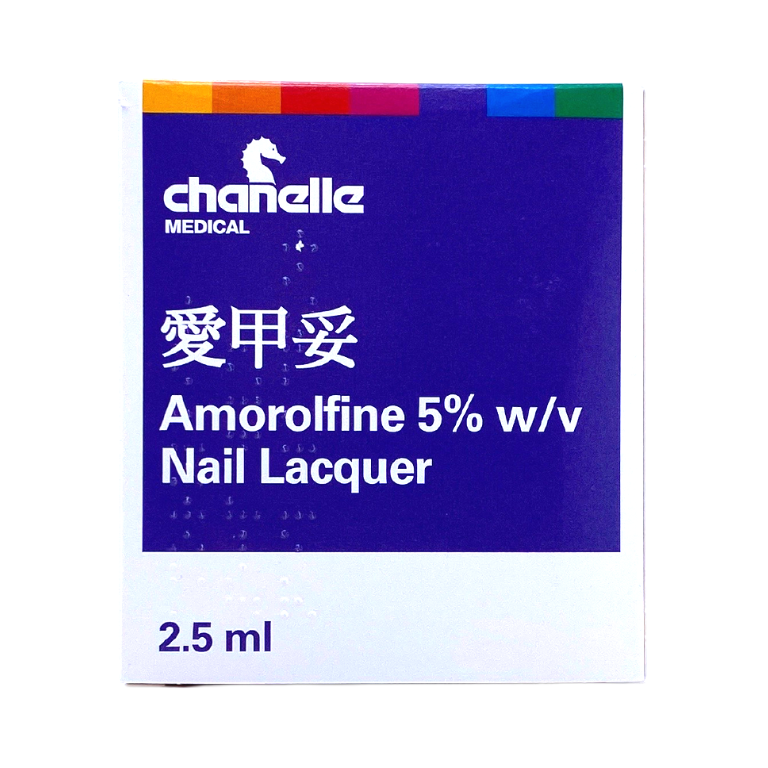 愛甲妥 抗癬甲油特效套裝 Amorolfine 5% w/v Nail Lacquer 2.5mL | GoHealth Store